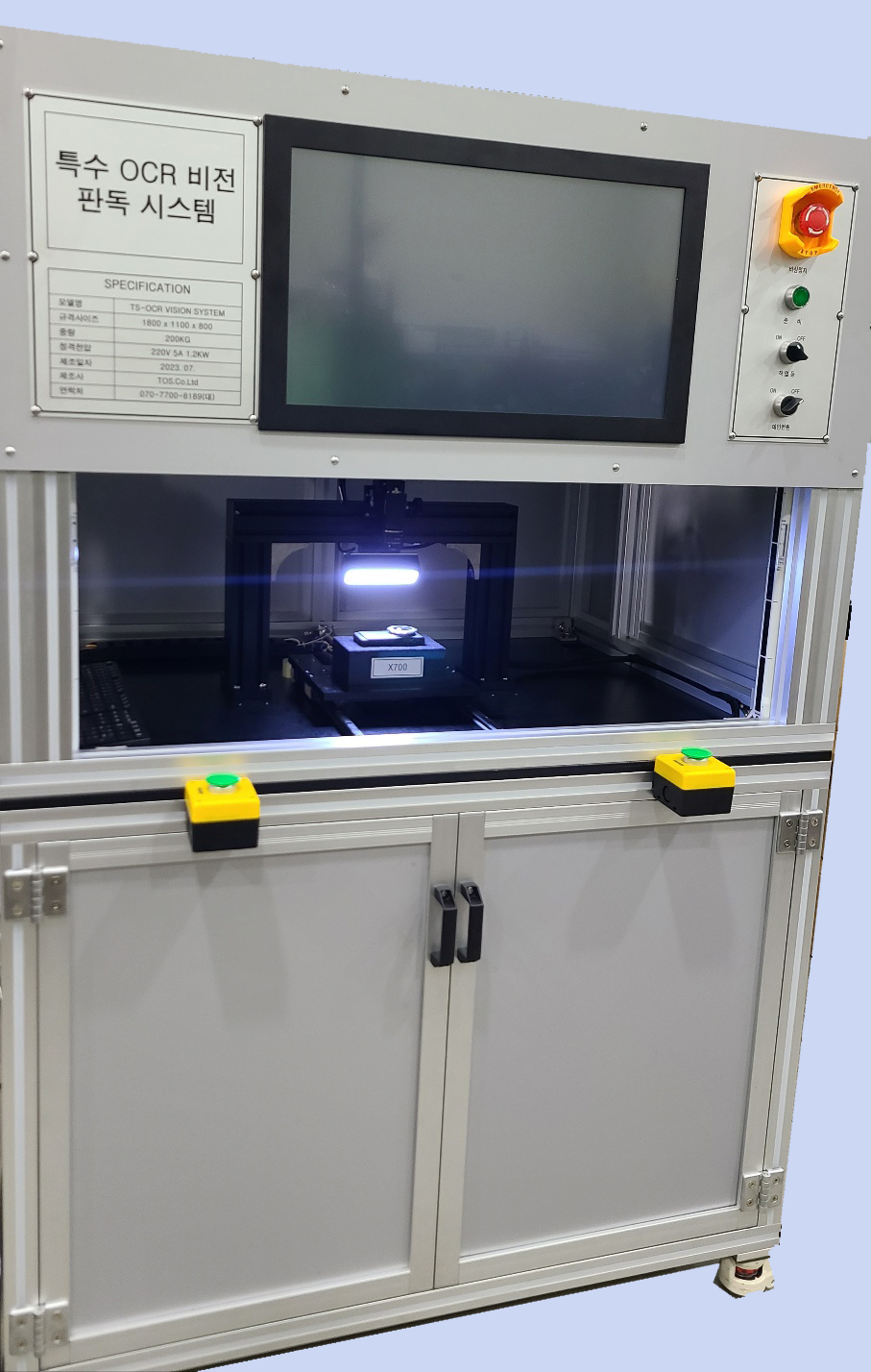 OCR 인쇄 비전 판독 시스템(OCR VISION INSPECTION SYSTEM) - 티오에스