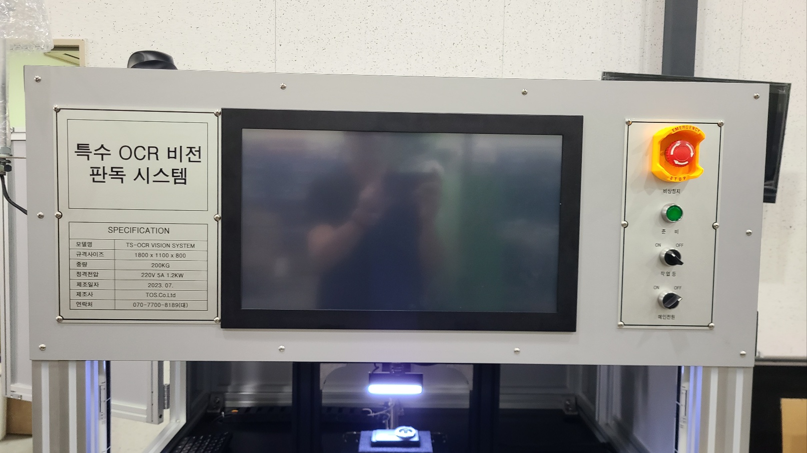 OCR 인쇄 비전 판독 시스템(OCR VISION INSPECTION SYSTEM) - 티오에스